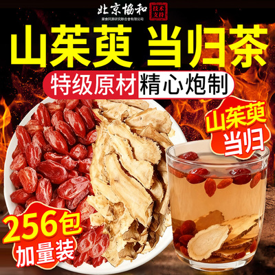 【爆款热销NO.l】山茱萸当归组合