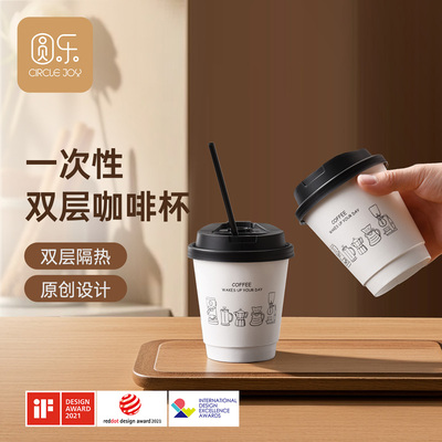 Circle Joy 一次性咖啡杯 带盖防烫纸杯 加厚热饮奶茶杯水杯25只