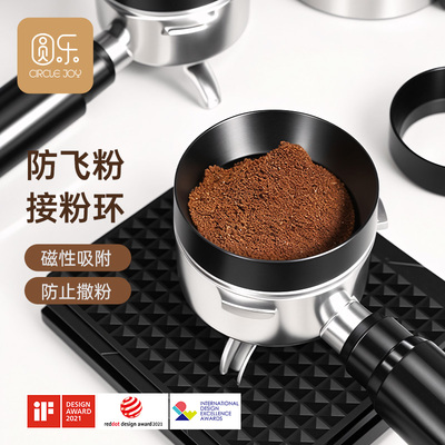 Circle Joy 圆乐 ABS带磁防飞粉圈咖啡机手柄51mm接粉环布粉器
