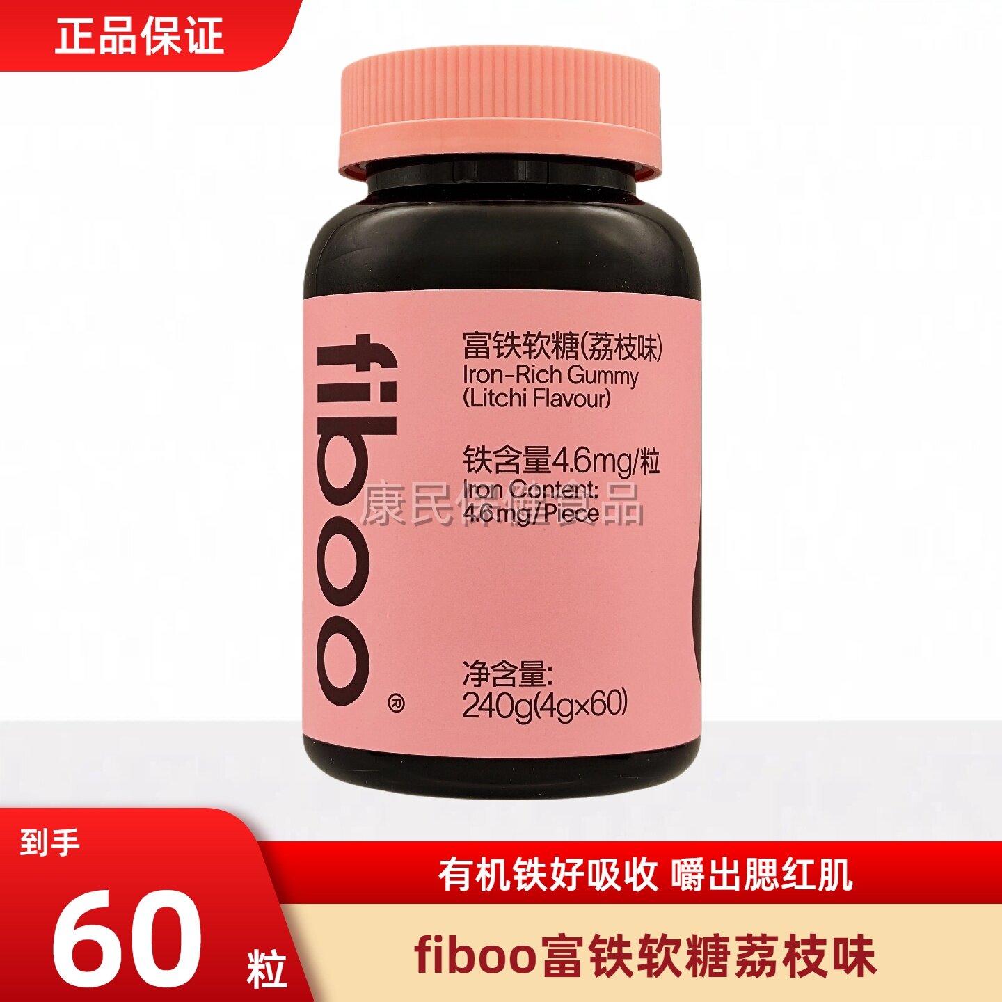 fiboo富铁软糖元气铁女性孕妇孕期含铁软糖气血铁元素官方正品店