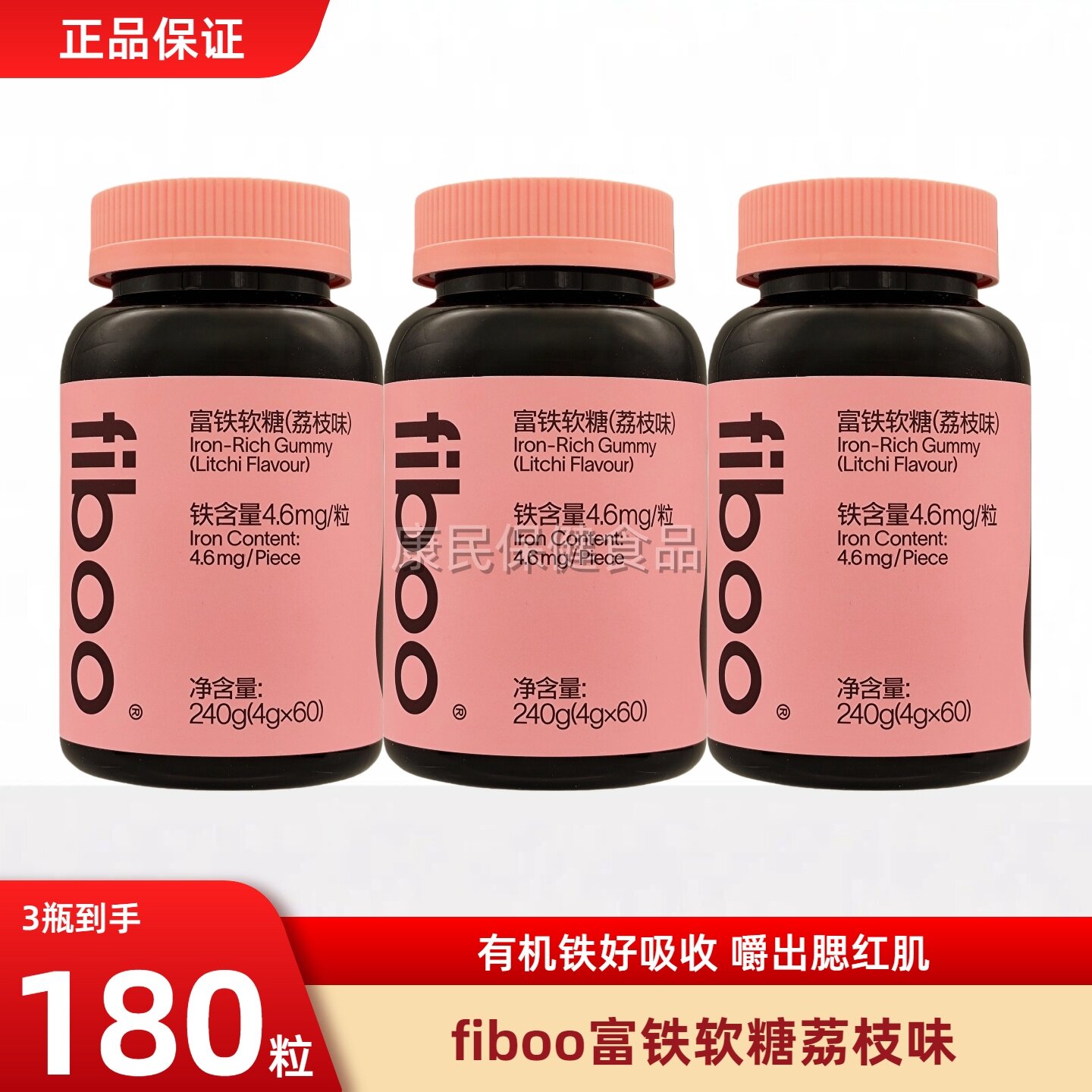 fiboo富铁软糖元气铁女性孕妇孕期含铁软糖气血铁元素官方正品