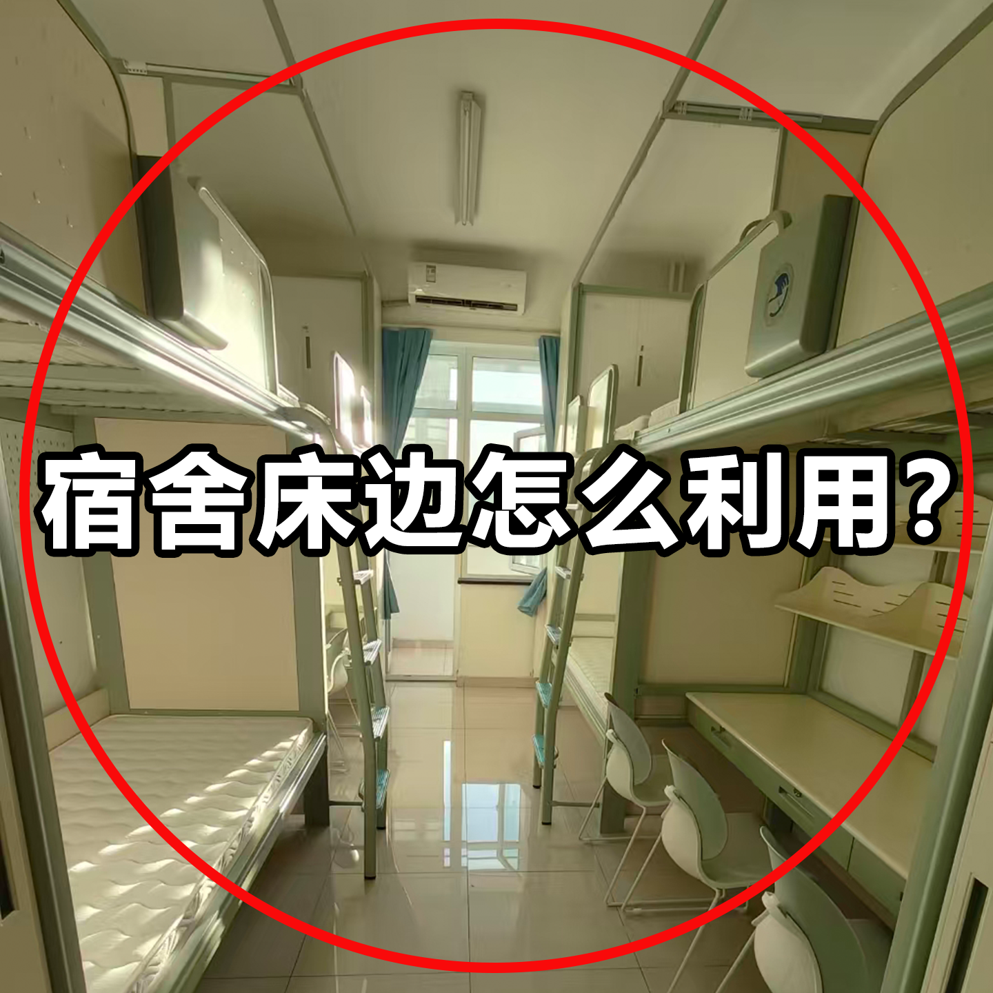 大学生宿舍神器床头置物架寝室必备床边挂篮收纳悬挂式其他收纳篮
