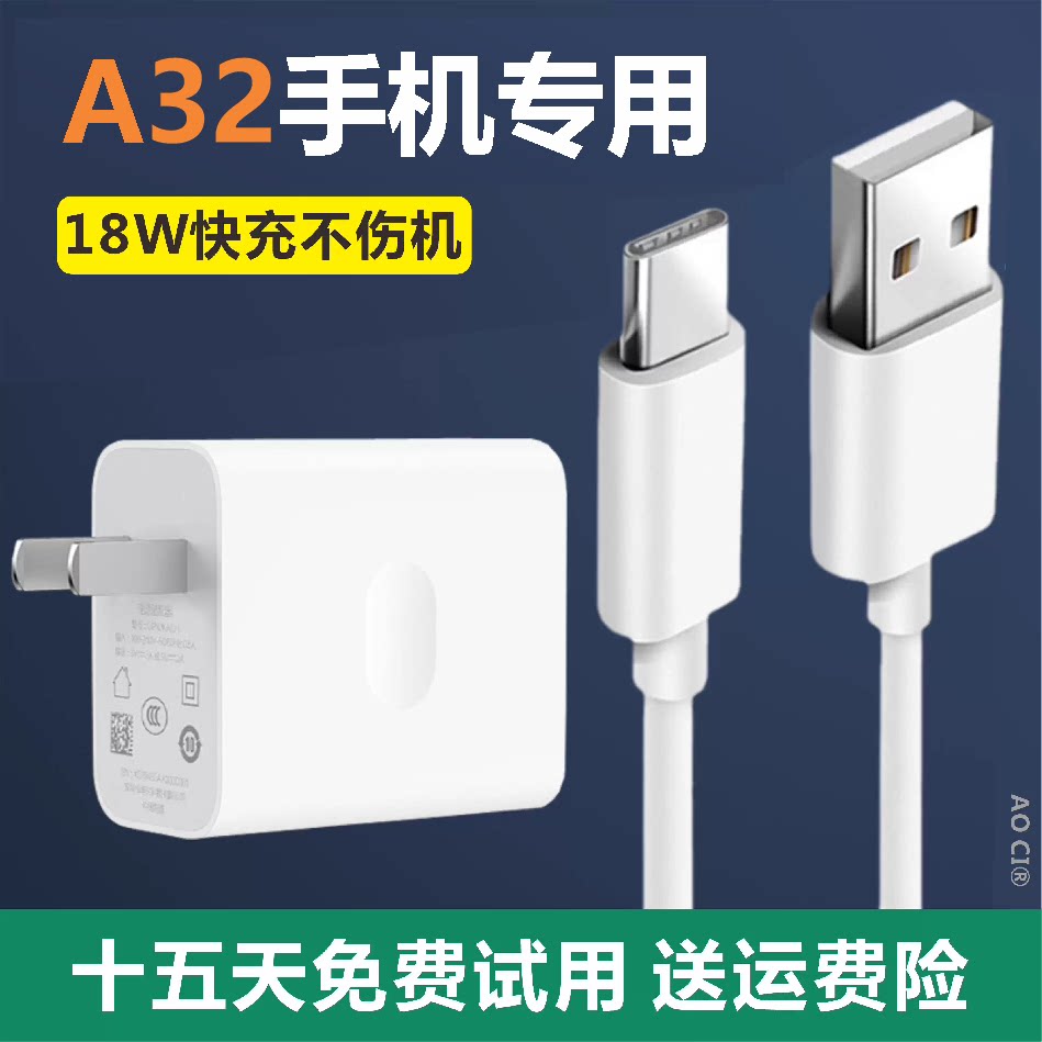 适用OPPOA32充电器插头奥赐原装快充A32专用手机充电器线原配闪充