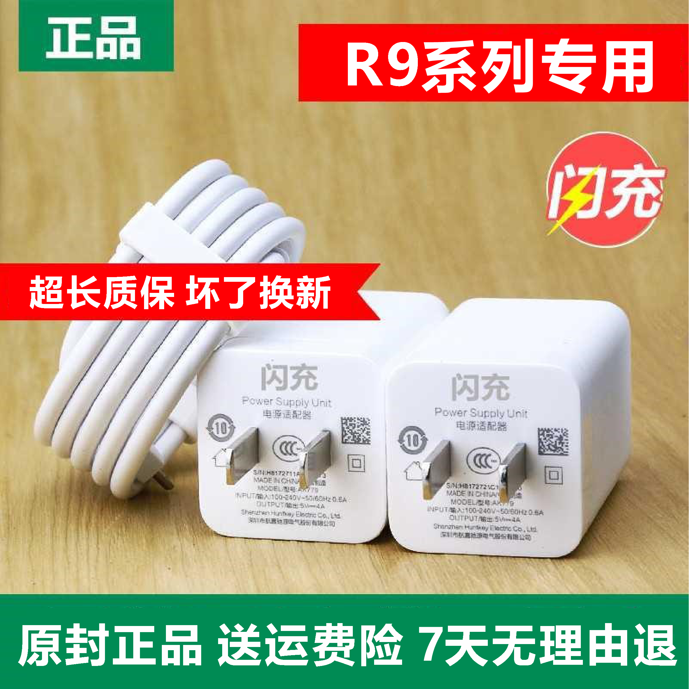 适用OPPO R9sk R9m R9tm R9plustma骆徳仕原装充电器头闪充数据线_虎窝淘