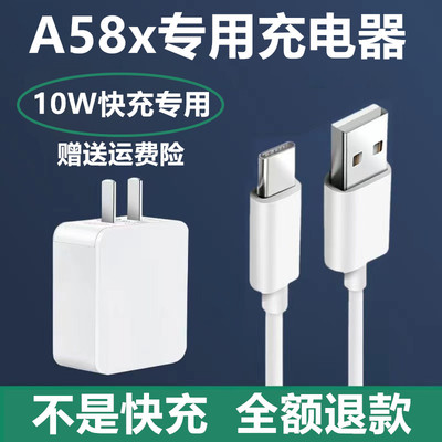 适用OPPOA58x充电器OPPOA58x数据线奥赐原装充电器OPPOA58x充电线