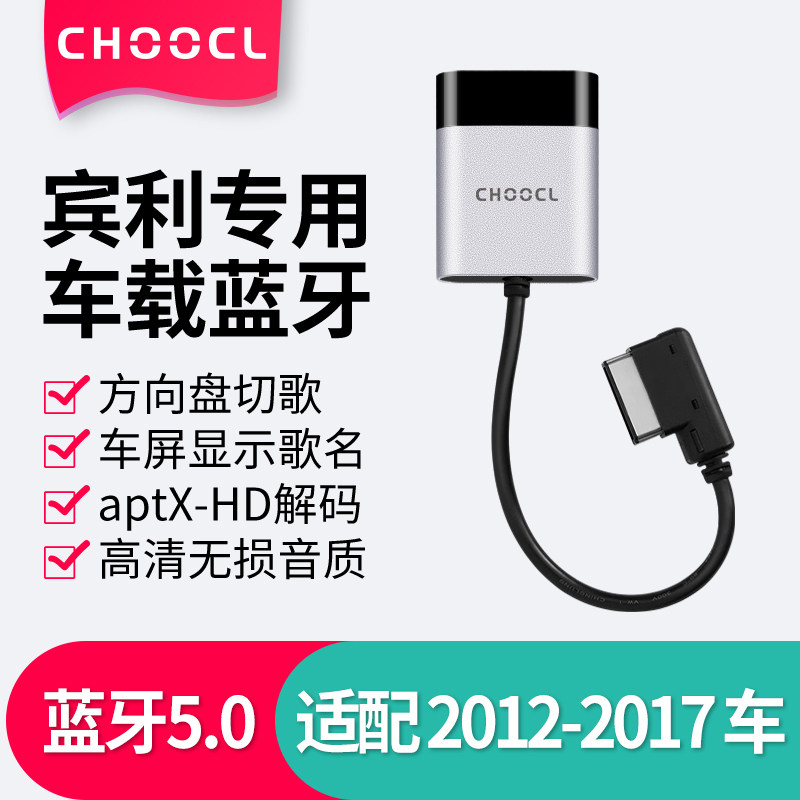 ami车载蓝牙接收器汽车音乐模块改装适用于宾利飞驰欧陆添越慕尚