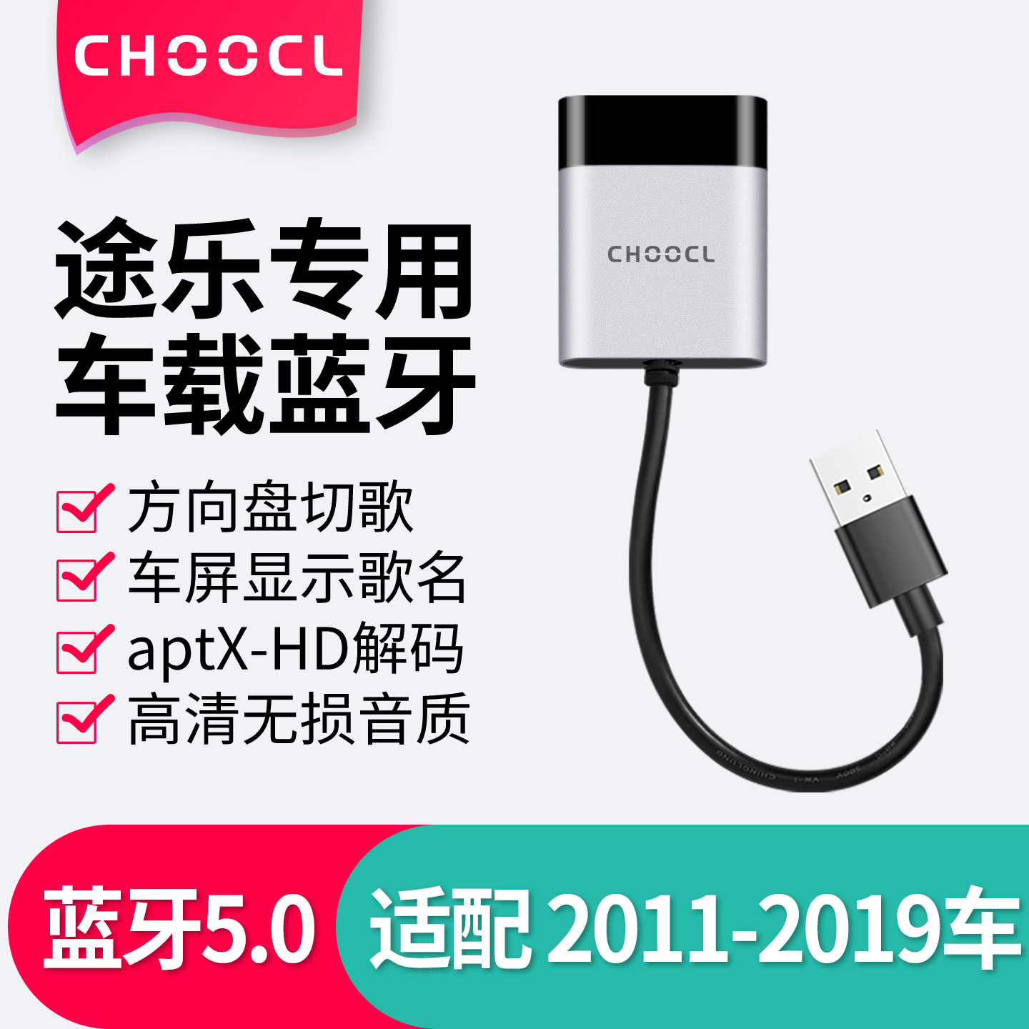 汽车USB车载蓝牙接收器加装播放器改装模块适用老款日产尼桑途乐