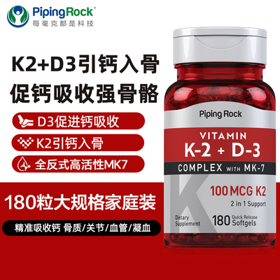 美国维生素k2软胶囊100mcg中老年