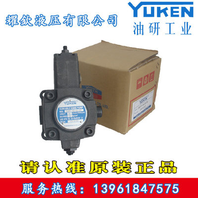 YUKEN油研SVPF-1203叶片