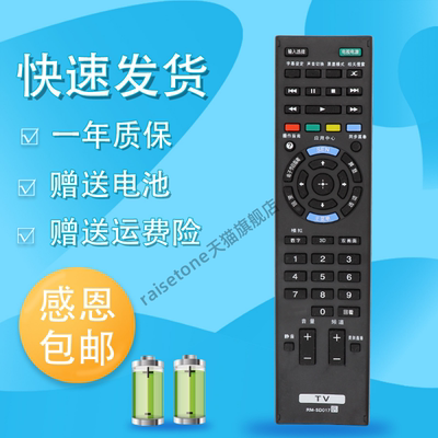 适用于索尼电视遥控器RM-SD023 KDL-42W800A KDL-47W800A 55W800A
