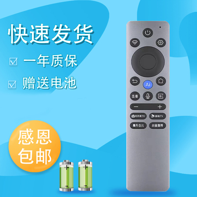 适用长虹遥控RBQ/RBC245A RBC245B75Q10H 85Q10H 65/75/85DP9语音遥控