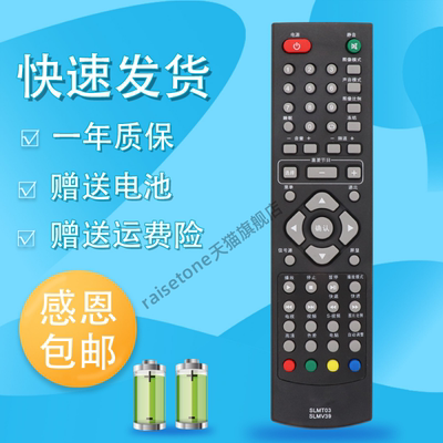 适用于索佳电视机遥控器 SLMT03 SL32W809 22W808 SLMV39 SL32W808