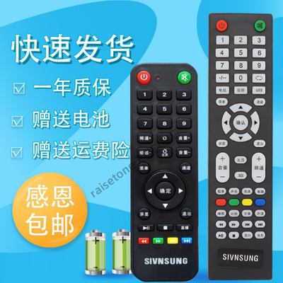 raisetone适用于SIVNSUNG赛格三星遥控液晶网络LED TV电视机阿里云安卓智能电视遥控器KA40I KA32D33 KA55H