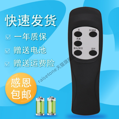 raisetone适用于b格力电风扇落地扇遥控器FBA-40B FB-40B1 FB-40B2 FSL-40B