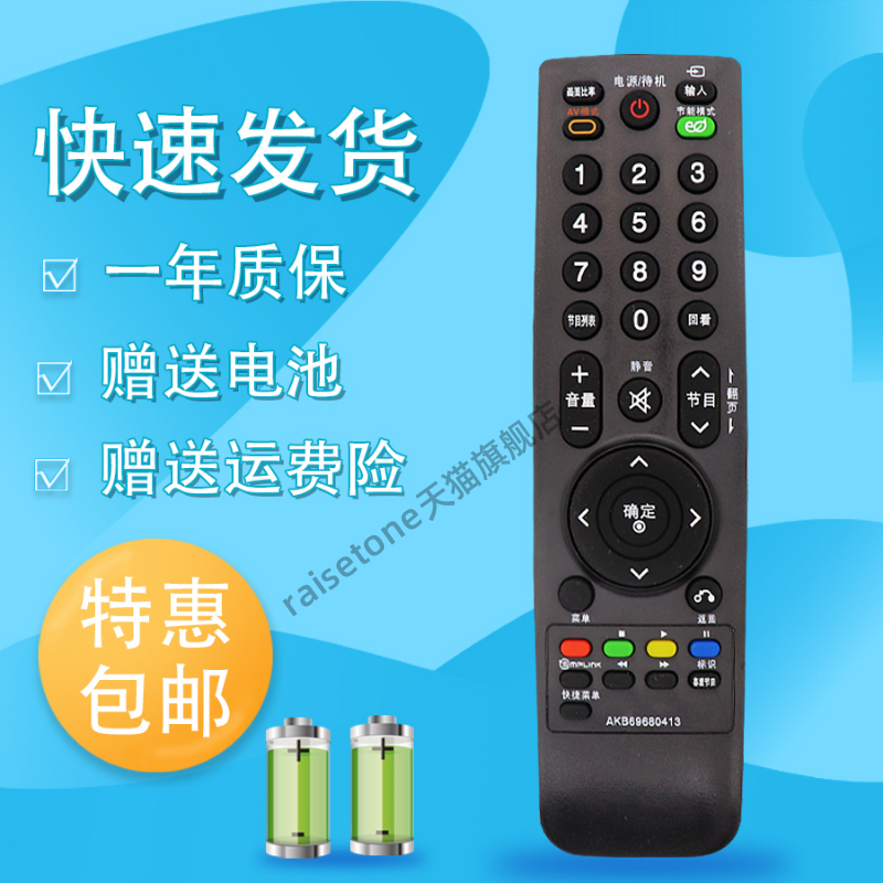 适用于LG电视机遥控器AKB69680413 26LH20R 32LH20R-CA 37LH20R-CA_虎窝淘