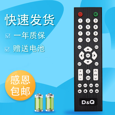 适用于瀚丽美D&Q东桥DQ液晶电视遥控器55pht51m06 EHT50M09 EHT58H16ZMG 东桥网络HM18