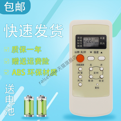 适用于松下空调遥控器 A75C2364通用A75C2147 752145