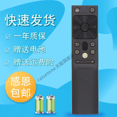 raisetone适用于长虹电视语音遥控器RBH651VG 50Q7S 55Q7S 65Q7S 75Q7S 86Q7R