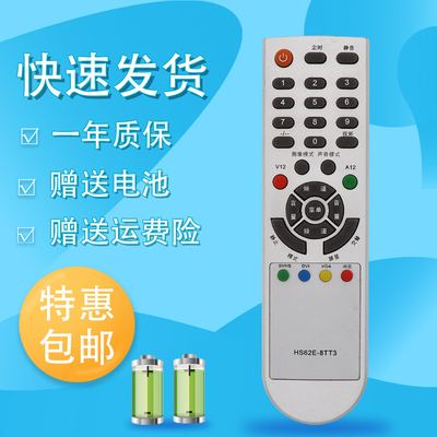 raisetone适用于创维电视机遥控器 HS62E-8TT3 32L88IW HS-62D1 YK-63DB