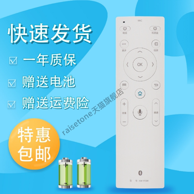 raisetone适用于康佳KW-YF304 OLED55V91U OLED65V91U蓝牙语音遥控器