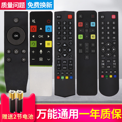 raisetone适用于TCL王牌电视遥控器板通用万能液晶语音RC71S RC801L 260JC11 RC07DC121 RC410CA 09ERC2000C