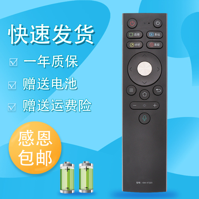 raisetone适用于康佳电视语音遥控器KW-YF309 LED43/60M2S LED55/65X8S