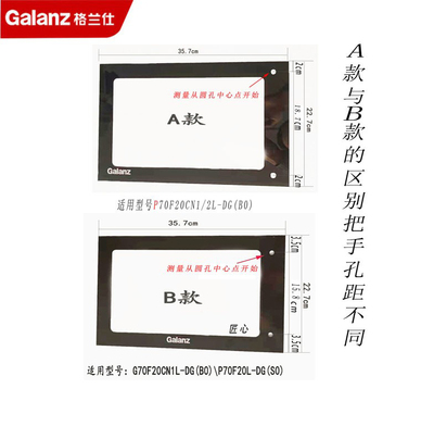 格兰仕微波炉光波炉门玻璃玻璃门