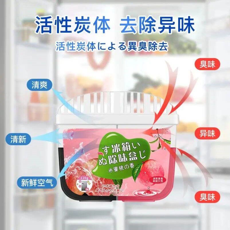 强效活性炭双色冰箱除味剂除臭去异味冰箱除味盒WZ