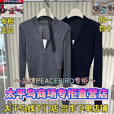 太平鸟女装专柜正品针织衫