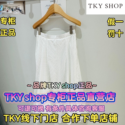 TKYSHOP/商场正品半身裙