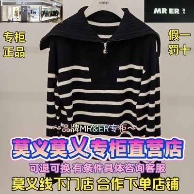 莫义直营店正品毛衫