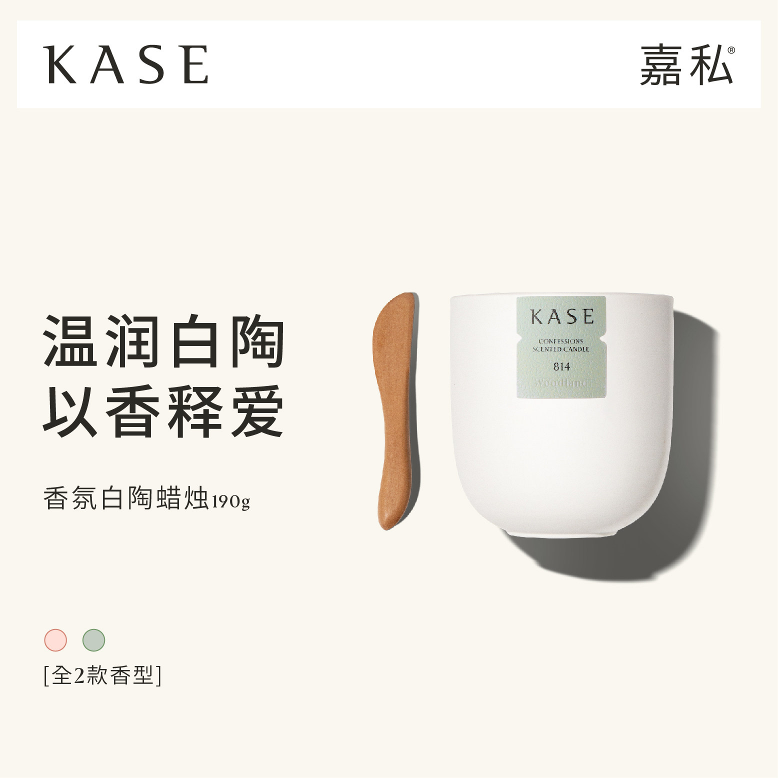 KASE嘉私香氛白陶香薰蜡烛植物精油卧室家用室内表白生日礼物小众_虎窝淘
