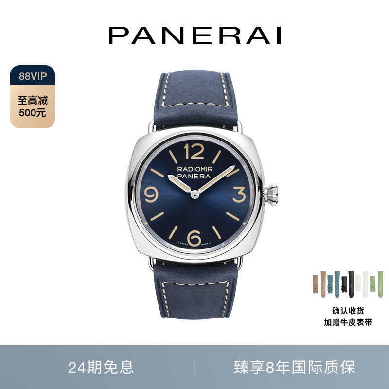[24期免息]Panerai沛纳海镭得米尔1383/1382机械男表45MM大表盘