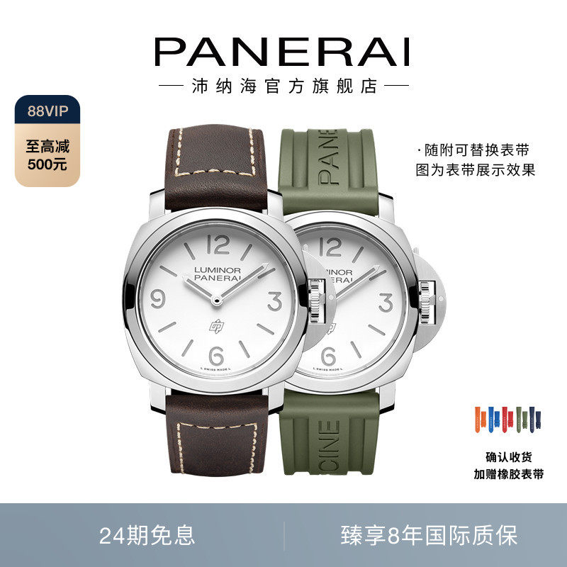 [24期免息]Panerai沛纳海庐米诺1087/1086/1623运动男表44MM表盘