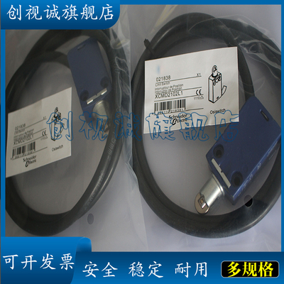 XCMD2102L1D2110N2103行程开关