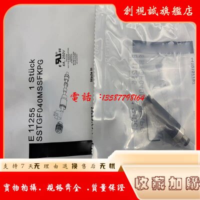 E1010810916581657传感器插头