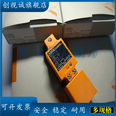 IV5011IV5049接近开关传感器