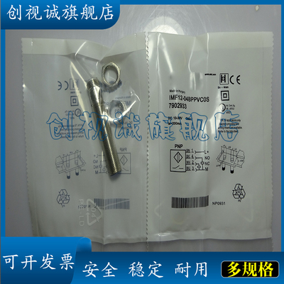 IMF12-04BPSNC0S04BNSN接近开关