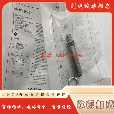 IW045CM65MG3接近开关