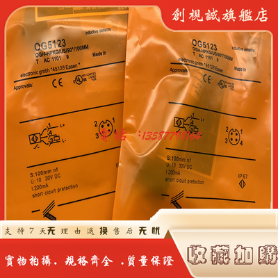 OG5121OG5123光电开关传感器