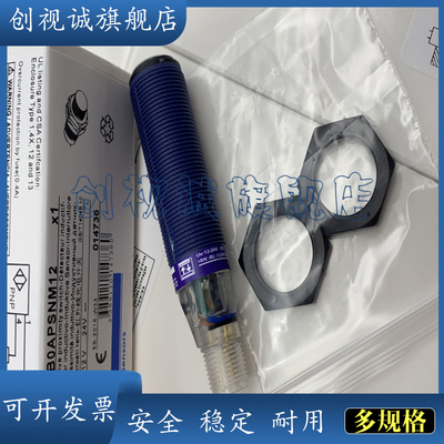 XUB0APSNM12XUB0ANSNM12