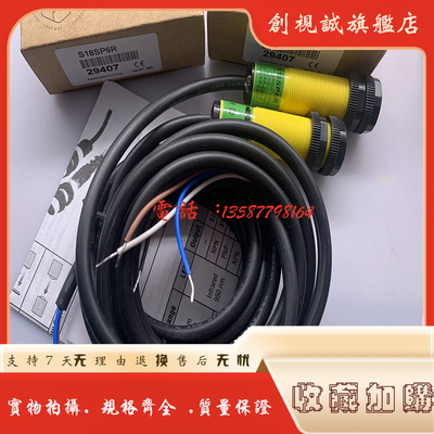 S18SP6RW/8S186EW/8光电开关