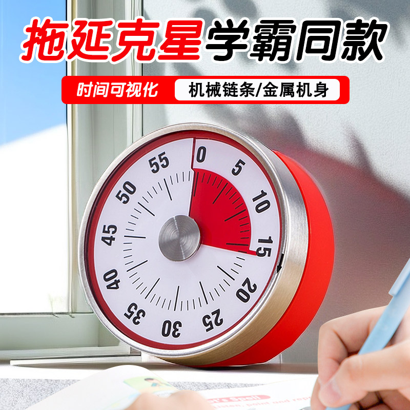 磁吸计时器支架款可磁吸学生学习做题厨房做饭定时器倒计时器机械