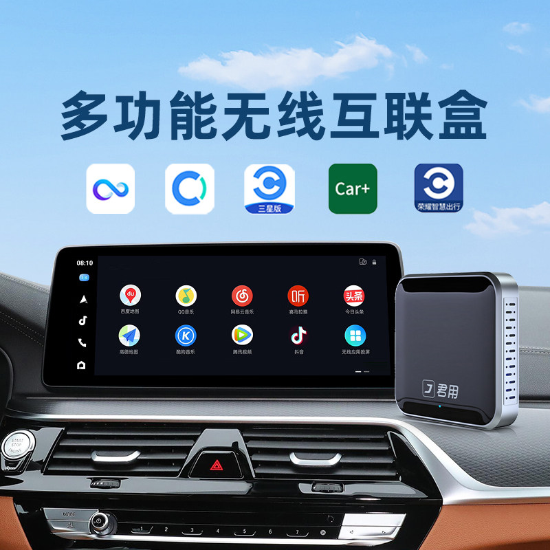 君用适用百度carlife无线盒子车机vivo三星oppo荣耀智能互联车载_虎窝淘