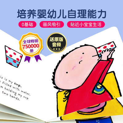 英文原版我的小小世界绘本纸板书