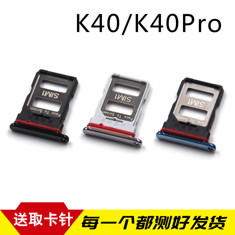适用于小米红米K40 K40S卡托 K40游戏增强版5G卡槽插卡卡拖 K40pro手机sim卡座电话卡套_虎窝淘