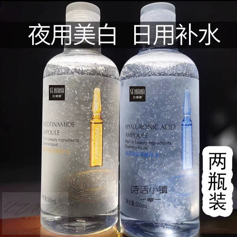 【2瓶装】大安瓶玻尿酸原液烟酰胺精华液爽肤水女男补水保湿护肤