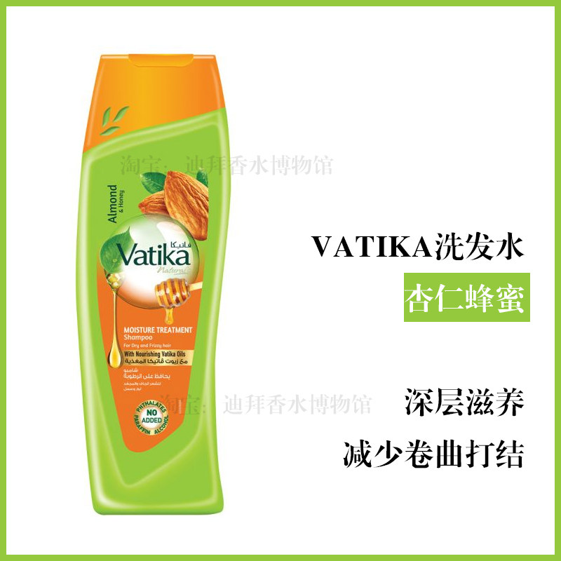 印度vatika洗发水杏仁蜂蜜护发油素膏迪拜采购正品原装植物天然女