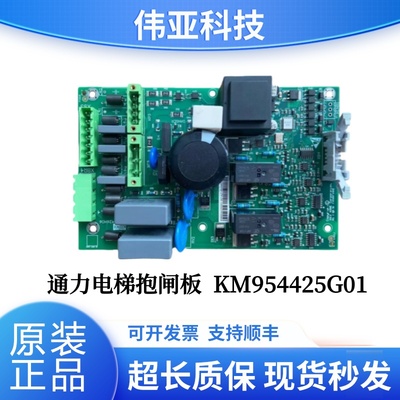 通力电梯抱闸板KM954425G01