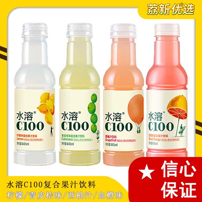 农夫山泉水溶C100复合果汁445ml瓶装柠檬青皮桔西柚水溶C果味饮料